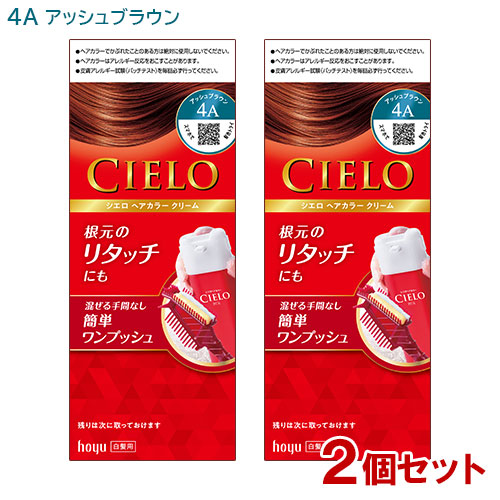 【楽天市場】【2個セット】 シエロ(CIELO) ヘアカラー EX クリーム 4A アッシュブラウン 白髪用 白髪染め ホーユー(hoyu) 【送料込(北海道除く)】：コスメボックス