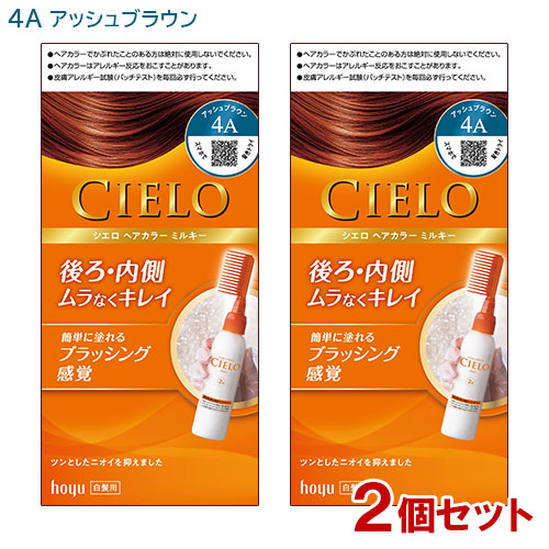 【楽天市場】【2個セット】 シエロ(CIELO) ヘアカラー EX ミルキー 4A アッシュブラウン 白髪用 白髪染め ホーユー(hoyu) 【送料込(北海道除く)】：コスメボックス