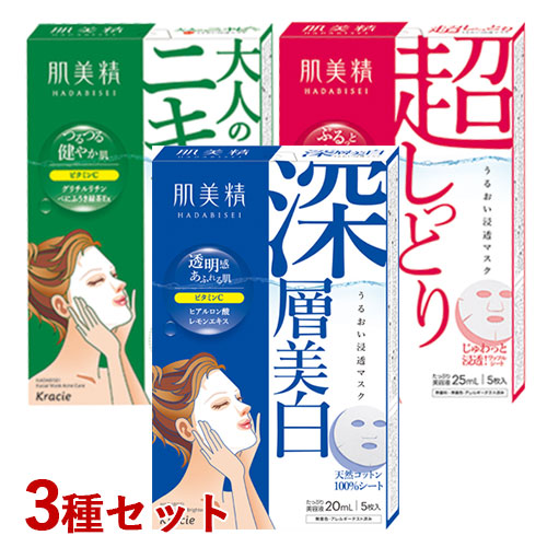 【楽天市場】肌美精 うるおい浸透マスク 深層美白＆超しっとり＆アクネ 各5枚入り 3種セット シートマスク シートパック 医薬部外品 はだび ...