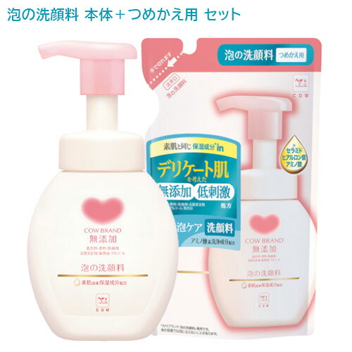 【楽天市場】カウブランド 無添加 泡の洗顔料 本体160mL + つめかえ用140mL セット 牛乳石鹸 【送料込(北海道除く)】 無添加 ...