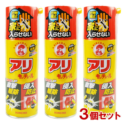 【楽天市場】キンチョウ(KINCHO) アリキンチョール 300mL×3個セット アリ 駆除 大日本除虫菊【送料込(北海道除く)】：コスメボックス