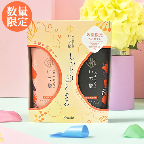 【楽天市場】【数量限定】いち髪 シャンプー＆コンディショナー お得 ペアセット 濃密W保湿ケア 480mL＆480g ポンプ 本体 お得 ペア ichikami クラシエ(Kracie) 在庫 ...