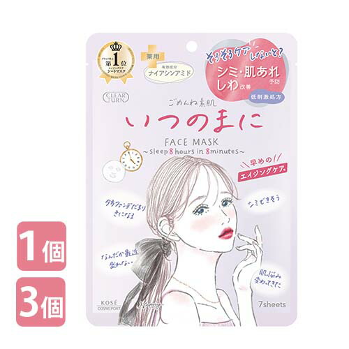楽天市場】クリアターン ごめんね素肌 スポットケアマスク 60枚入 部分