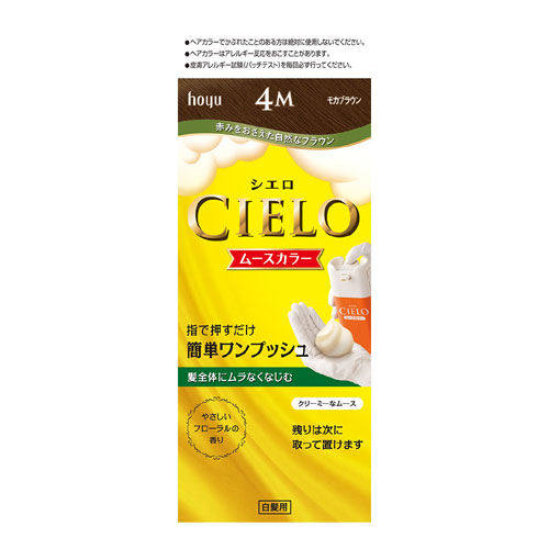 【楽天市場】シエロ(CIELO) ムースカラー 4M モカブラウン ホーユー(hoyu) 白髪用 白髪染め：コスメボックス