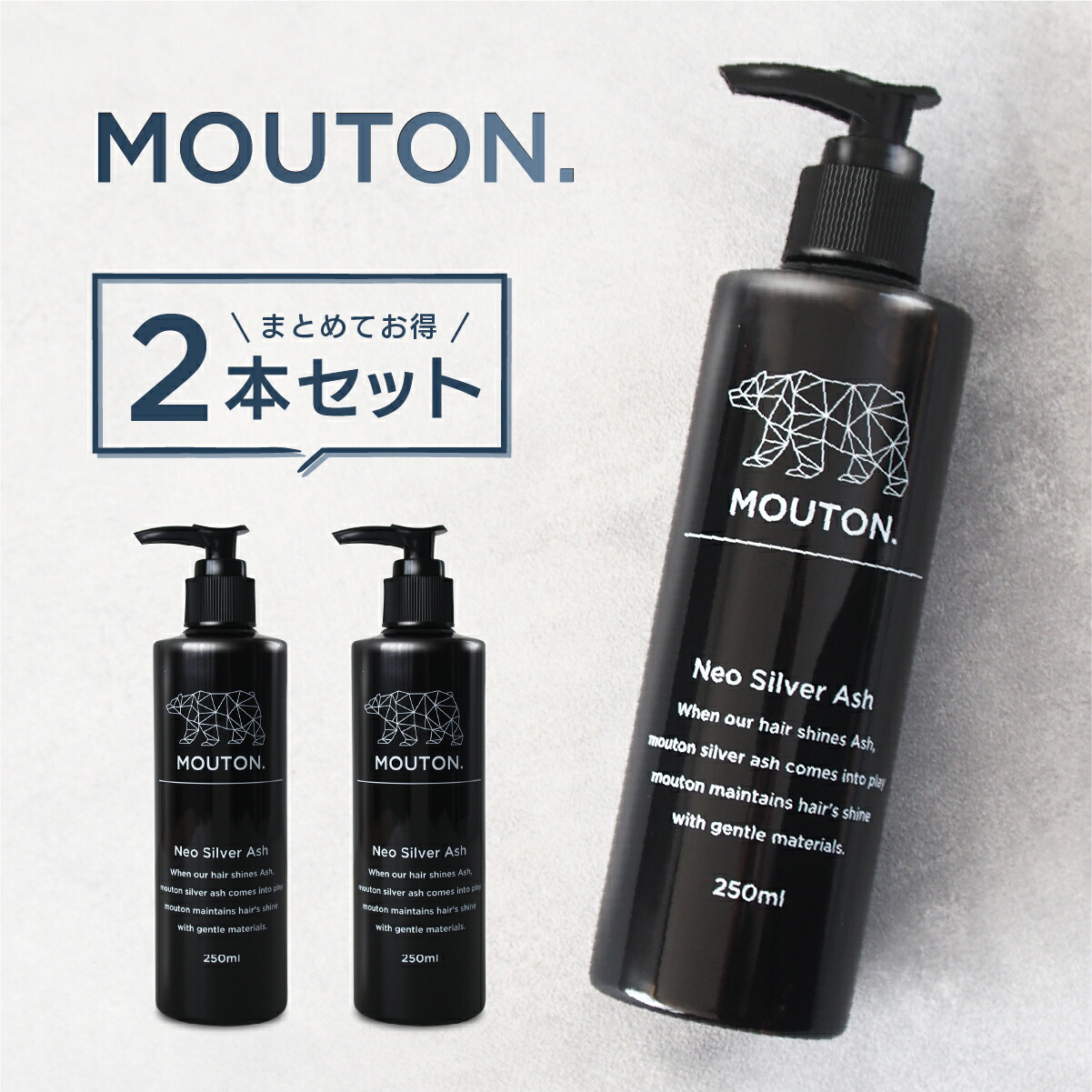 【楽天市場】【2本セット】シルバーシャンプー MOUTON (ムートン) ネオシルバーアッシュシャンプー アッシュシャンプー カラーシャンプー ...