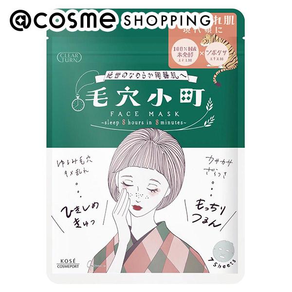 楽天市場】「DEAL」クリアターン ごめんね素肌 おめざめスイッチマスク