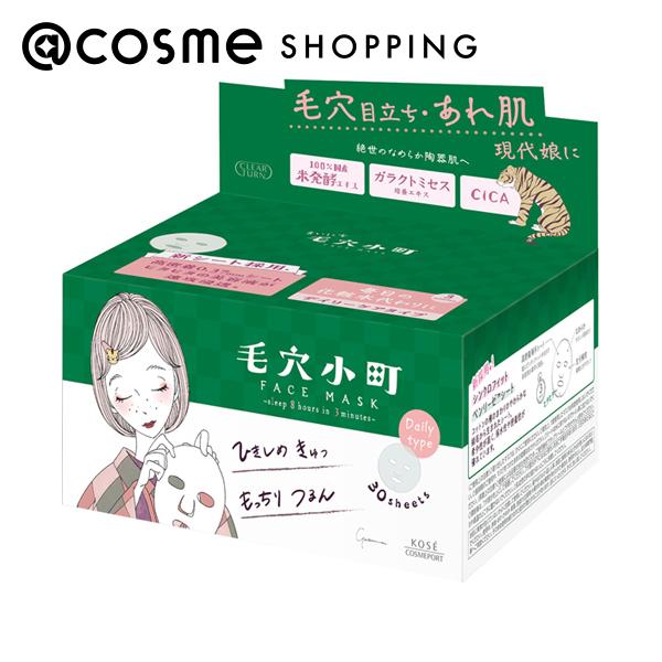 楽天市場】「DEAL」クリアターン ごめんね素肌 おめざめスイッチマスク