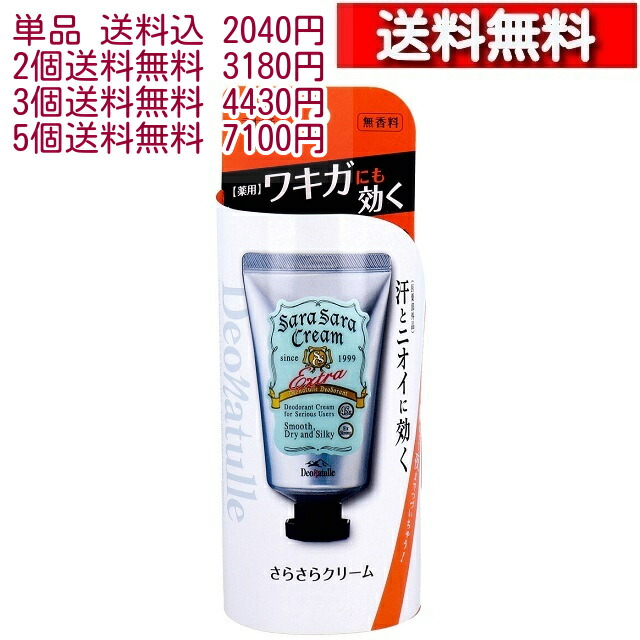 【楽天市場】デオナチュレ さらさらクリーム 無香料 薬用 45g【1個～】[4971825016568] 制汗剤 デオドラント 直ヌリ ...
