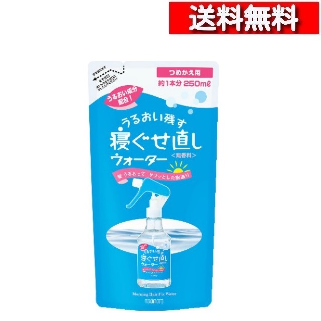 【楽天市場】[ 単品送料込 ] マンダム 寝ぐせ直しウォーター つめかえ用 285ml [4902806107968] スタイリング くせ毛 寝ぐせ はね うねり mandom：COSME ...