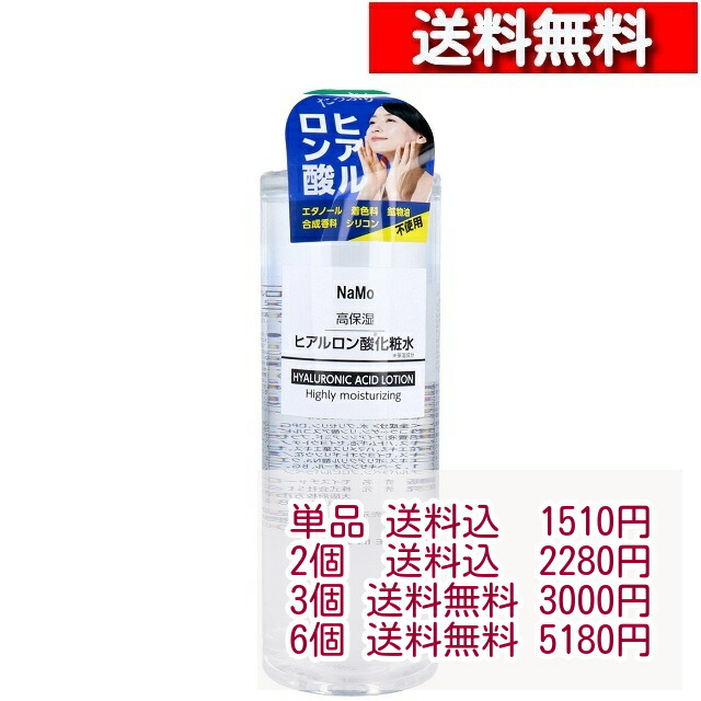 【楽天市場】NaMo 高保湿 ヒアルロン酸化粧水 500mL [4573342843445] しっとり スキンローション 化粧品 StayFree ヒアルロン酸 化粧水 セット 単品 ...