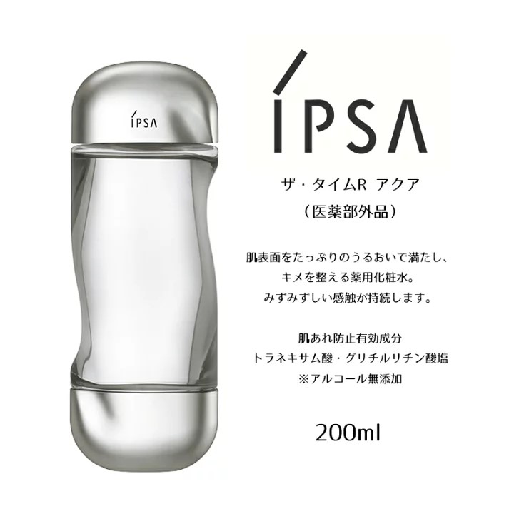 【楽天市場】IPSA イプサ iPSA ザ・タイムRアクア 200mL 化粧水 ローション うるおい 肌荒れ ニキビ にきび アルコールフリー オイルフリー ノンコメドジェニックテスト済み ...