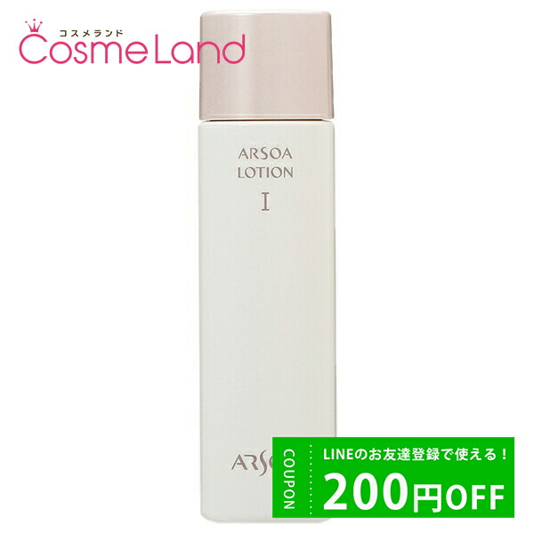【楽天市場】500円OFFクーポン配布中★14日23:59まで！アルソア ARSOA ローション I 150mL 化粧水 ローション：コスメランド