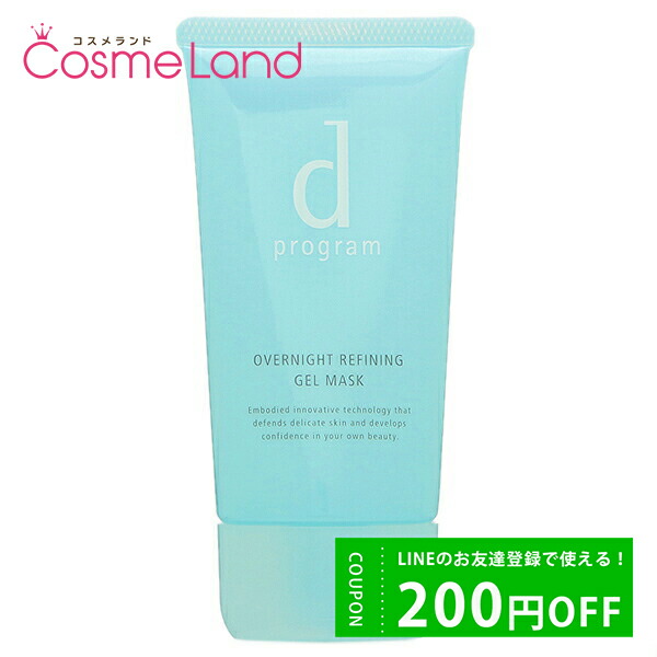 【楽天市場】500円OFFクーポン配布中★3日23:59まで！資生堂 dプログラム d program 薬用 ナイトジェルマスク 60g 【医薬部外品】 ホワイトデー：コスメランド