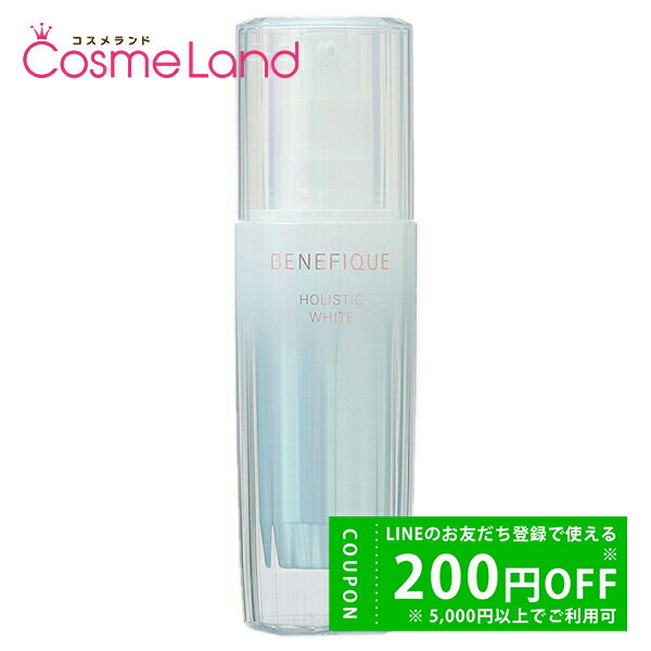 【楽天市場】資生堂 ベネフィーク BENEFIQUE ホリスティックホワイト 45mL 美容液 【医薬部外品】：コスメランド