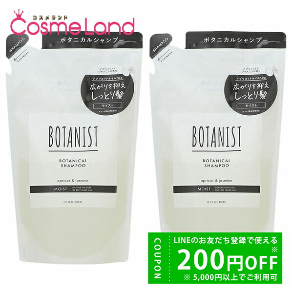 【楽天市場】【500円OFFクーポン★19日19:59まで！】【セット】 ボタニスト BOTANIST ボタニカル シャンプー モイスト 400mL 【詰め替え用】 2個セット シャンプー ...
