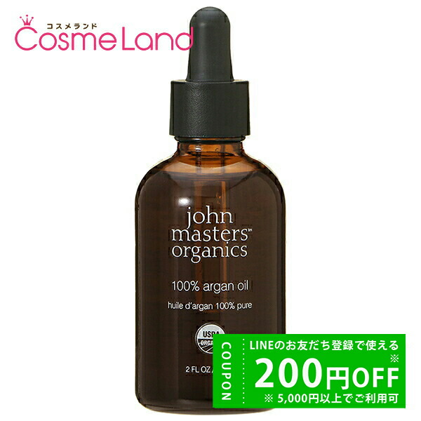 【楽天市場】ジョンマスターオーガニック John Masters Organics ARオイル N (アルガン) 59mL フェイスオイル 母 ...