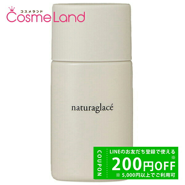【楽天市場】P5倍★6/9 20時～30H限定！ナチュラグラッセ naturaglace UVプロテクションベースN SPF50+ PA+++ 30mL UV下地 父の日：コスメランド