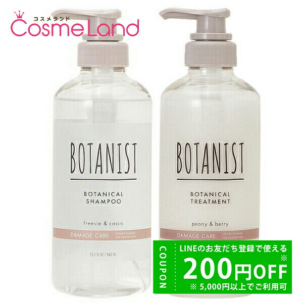 【楽天市場】P5倍★3/15 0時～48H限定！【セット】 ボタニスト BOTANIST ボタニカルシャンプー ダメージケアRB 460mL + トリートメント ダメージケアRB 460g ...