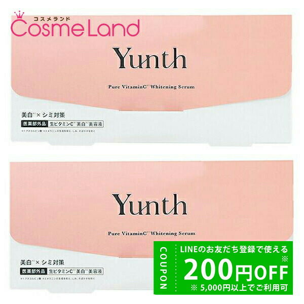【楽天市場】【セット】 ユンス Yunth 生ビタミンC 美白美容液 1mL 28包 2個セット 【医薬部外品】 美容液：コスメランド