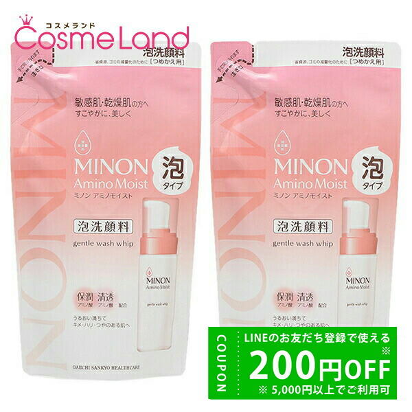 【楽天市場】【セット】 ミノン MINON アミノモイスト ジェントルウォッシュホイップ 130mL 詰替用 2個セット レフィル 母の日：コスメランド