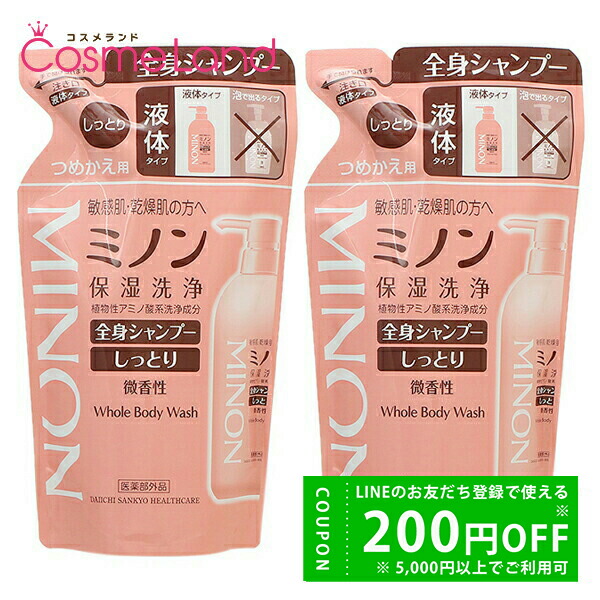 【楽天市場】【セット】 ミノン MINON 全身シャンプー しっとりタイプ 380mL 詰替用 2個セット 【医薬部外品】 レフィル ボディソープ：コスメランド