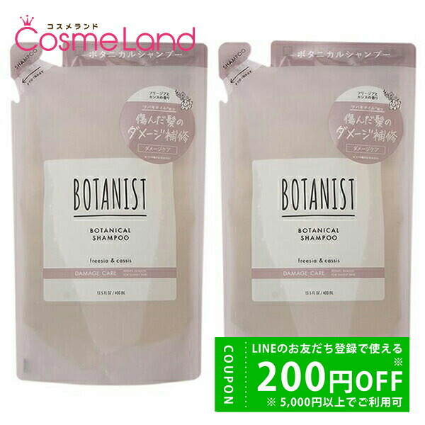 【楽天市場】【セット】 ボタニスト BOTANIST ボタニカルシャンプー ダメージケア 400mL 詰め替え 2個セット レフィル：コスメランド