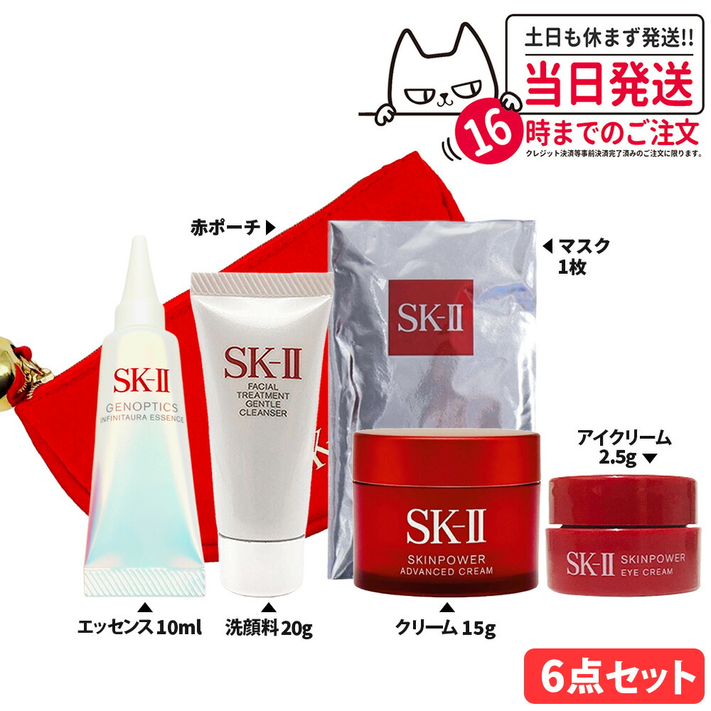 【楽天市場】【6点セット 国内正規品】SK2 エスケーツー インフィニットオーラ エッセンス10ml アイクリーム2.5g フェイスクリーム ...