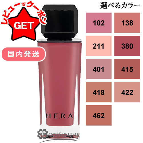 【楽天市場】【P5倍 20日20～24時】ヘラ HERA センシュアルヌードグロス 選べるカラー 【102・138・211・380・401 ...