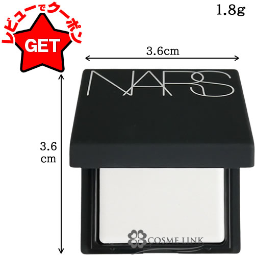 【楽天市場】ナーズ NARS ライトリフレクティング セッティングパウダー プレスト N 選べるサイズ 【1.8g・3g】 【メール便(ゆうパケット)対応】：コスメリンク
