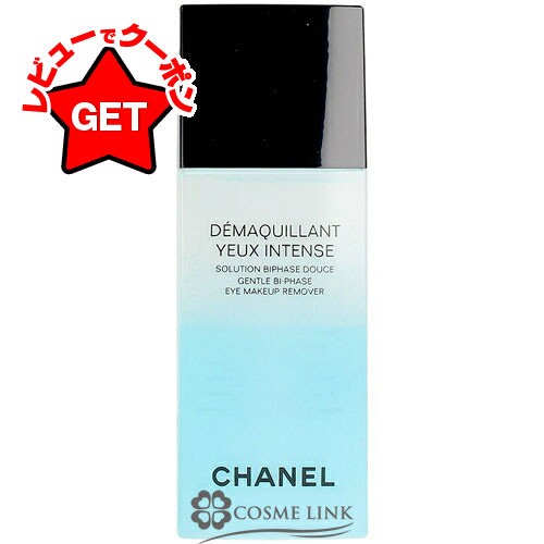 【楽天市場】シャネル CHANEL デマキヤン ユー アンタンス ビファーズ 100ml 【メール便(ゆうパケット)対象外】 【メイク落とし ...
