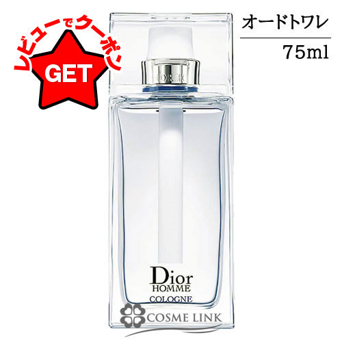 【楽天市場】クリスチャンディオール CHRISTIAN DIOR ディオール オム コロン オードトワレ EDT 75ml 香水 【メール便 ...