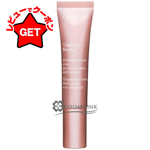 【楽天市場】クラランス CLARINS トータル アイ ラディアント 15ml 【メール便(ゆうパケット)対応】 ：コスメリンク