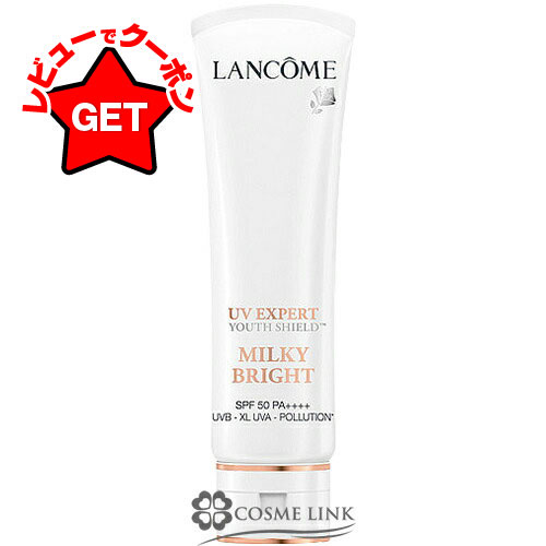 【楽天市場】ランコム LANCOME UV エクスペール クリア n 50ml 【メール便(ゆうパケット)対象外】 ：コスメリンク