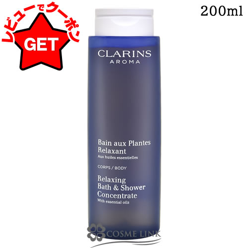【楽天市場】【ポイント5倍 10日20～24時】【クーポン配布中】クラランス CLARINS プラント シャワー/バス ローション ...