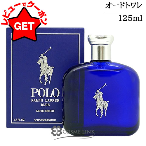 【楽天市場】ラルフローレン RALPH LAUREN ポロ ブルー オードトワレ EDT 125ml 香水 【国内未発売】 訳あり 外箱不良 ...