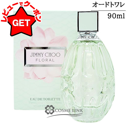 【楽天市場】ジミー チュウ JIMMY CHOO フローラル オードトワレ EDT 選べるサイズ 【60ml・90ml】 【香水 ギフト ...