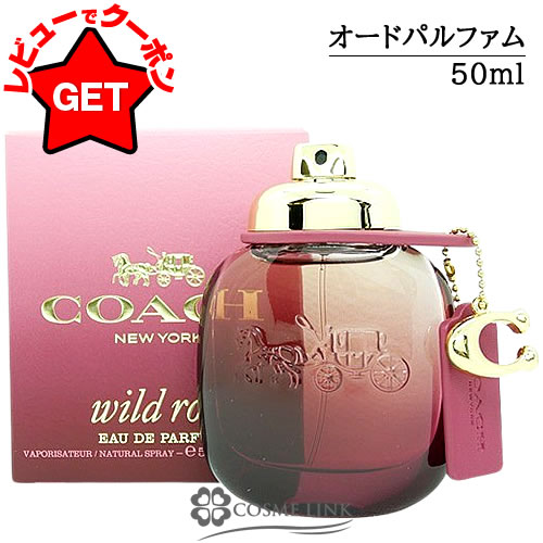 【楽天市場】【4/5 20時～4H限定★ポイント5倍＆クーポン配布中】 コーチ COACH ワイルド ローズ オー ド パルファム 50ml ...