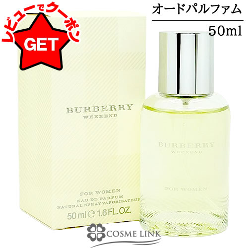 【楽天市場】バーバリー BURBERRY ウィークエンド オードパルファム EDP 選べるサイズ 【30ml・50ml・100ml】 【香水 ...