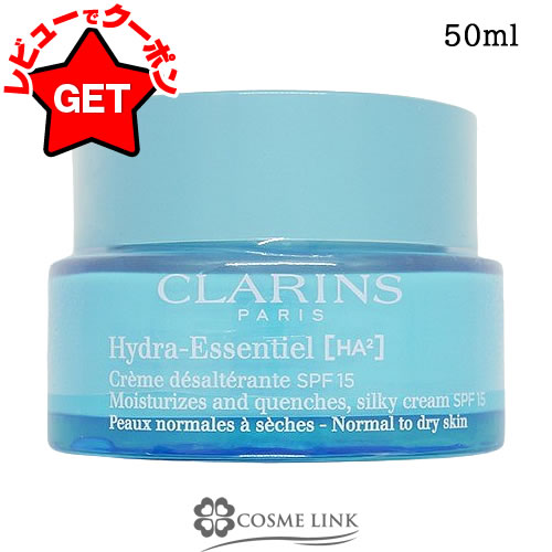 【楽天市場】【最大1000円OFFクーポン配布中】クラランス CLARINS イドラ エッセンシャル HA2 クリーム SPF15 50ml ...