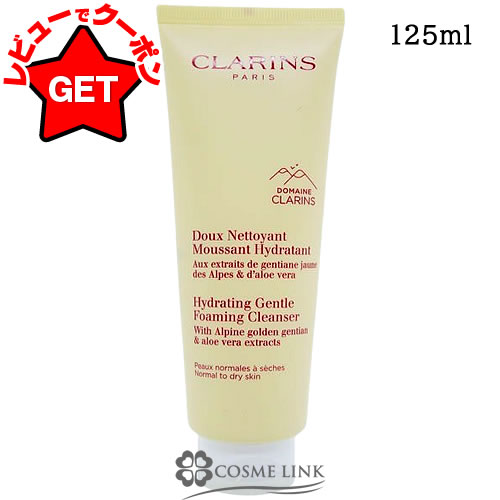 【楽天市場】クラランス CLARINS ジェントル フォーミング クレンザ— N ドライ/ノーマル 125ml ：コスメリンク