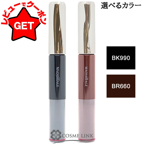 【楽天市場】資生堂 マキアージュ MAQUILLAGE ドラマティック エッセンスマスカラ (ロング&カール) 選べるカラー 【BK990・BR660】 【メール便(ゆうパケット)対応 ...