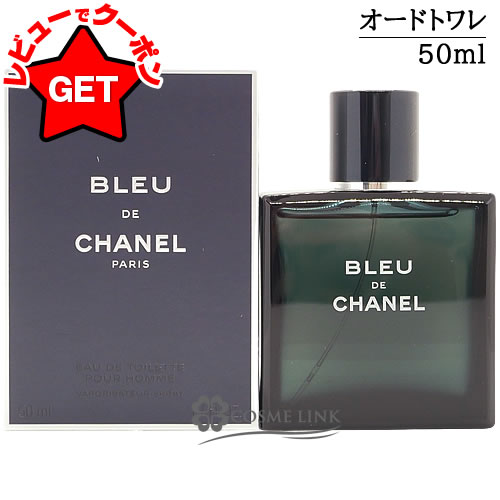 【楽天市場】シャネル CHANEL ブルー ドゥ シャネル オードトワレ EDT ヴァポリザター 選べるサイズ 【50ml・100ml ...