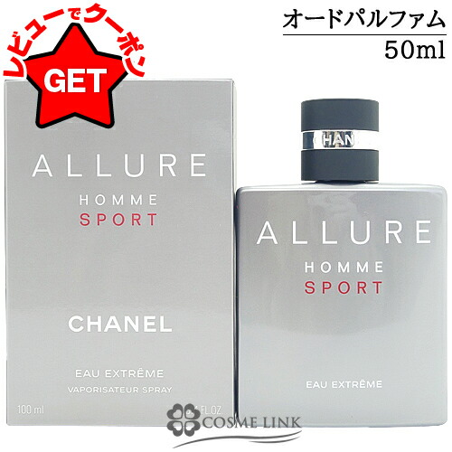 【楽天市場】【最大1000円OFFクーポン配布中】シャネル CHANEL アリュール オム スポーツ オー エクストレム オードゥ パルファム ...