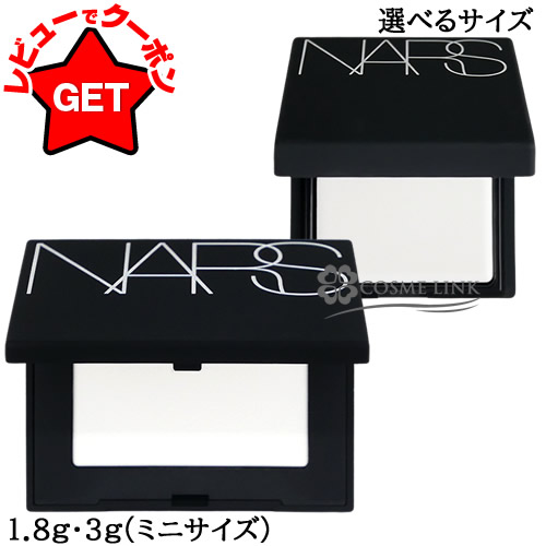 【楽天市場】ナーズ NARS ライトリフレクティング セッティングパウダー プレスト N ミニ 選べるサイズ 【1.8g・3g】 【メール便(ゆうパケット)対応】 ：コスメリンク