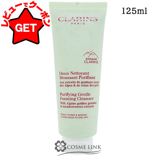 【楽天市場】【クーポン配布★23日まで】クラランス CLARINS ジェントル フォーミング クレンザー N コンビネーション/オイリー ...
