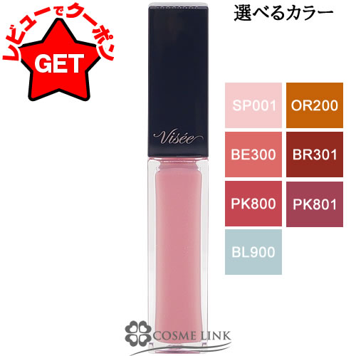 【楽天市場】コーセー ヴィセ VISEE エッセンス リッププランパー 5.5ml 選べるカラー 【SP001・OR200・BE300・BR301・PK800・PK801・BL900 ...