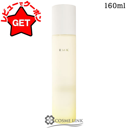 【楽天市場】【ポイント5倍 1日20～24時】アールエムケー RMK Wトリートメント ローション 160ml 【化粧水 保湿液 オイル】 【保湿 潤い キメ ツヤ】 ：コスメリンク