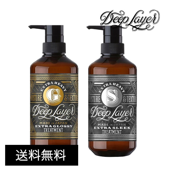【楽天市場】【正規品】ビューティーエクスペリエンス DeepLayer（ディープレイヤー） トリートメント【選べる】 ExG／ExS 470g｜内部・外部ダメージ補修・ツヤ・まとまりケア ...