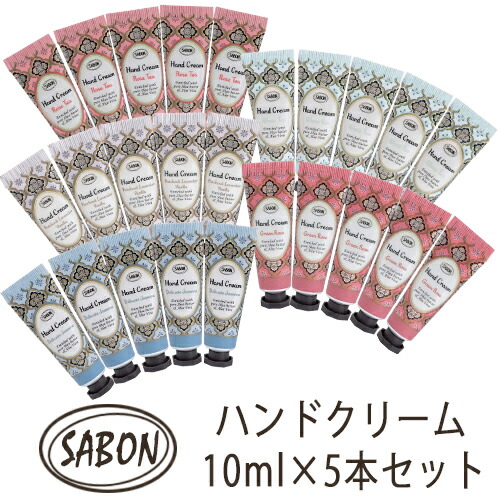 【楽天市場】サボン ハンドクリーム 各種選択 10ml×5本セット (50ml) 香り選択 ミニサイズ SABON ハンドケア メール便無料[B][P2] お試し ミニチュア トラベルサイズ ...