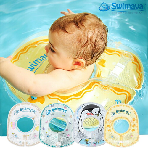 【楽天市場】[ポイント10倍]Swimava スイマーバ ボディリング カラー選択 Swimava ベビー おふろ・バス用品 送料無料 プレスイミングの定番：コスメティック ナナ